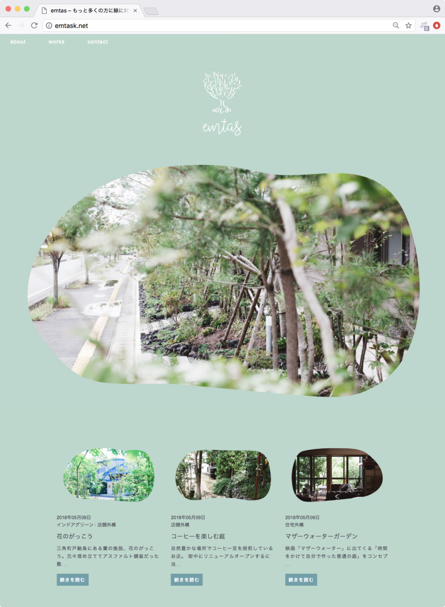 EMTAS | works | PERHAPS - パハプス | ギャラリー・ショップ・デザイン事務所